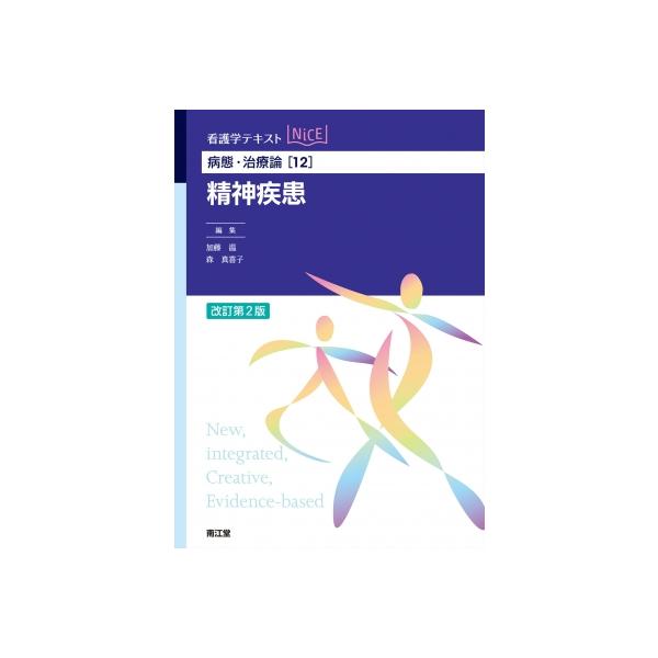 発売日:2024年01月 / ジャンル:物理・科学・医学 / フォーマット:本 / 出版社:南江堂 / 発売国:日本 / ISBN:9784524204694 / アーティストキーワード:加藤温 内容詳細:専門基礎分野において疾病の病態・診...