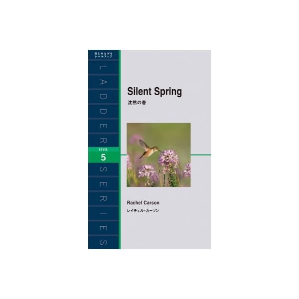 発売日:2024年01月 / ジャンル:語学・教育・辞書 / フォーマット:本 / 出版社:Ibcパブリッシング / 発売国:日本 / ISBN:9784794607973 / アーティストキーワード:レーチェル・ルイス・カーソン 内容詳細...