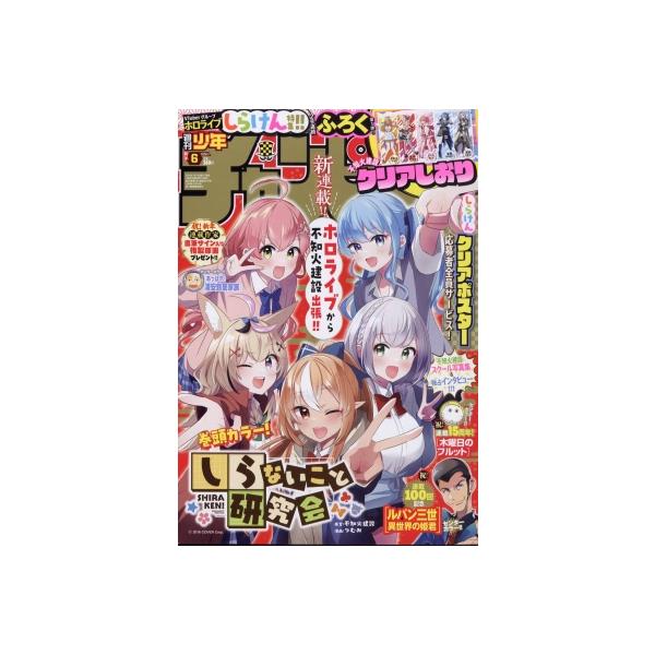 発売日:2024年01月 / ジャンル:雑誌（情報） / フォーマット:雑誌 / 出版社:秋田書店 / 発売国:日本 / ISBN:296940124 / アーティストキーワード:週刊少年チャンピオン編集部 週刊少年チャンピオン 少年チャン...