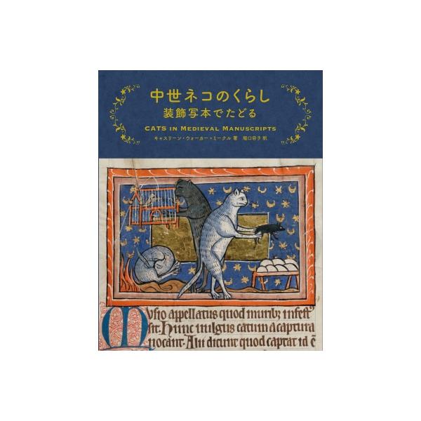 発売日:2024年02月 / ジャンル:アート・エンタメ / フォーマット:本 / 出版社:美術出版社 / 発売国:日本 / ISBN:9784568105759 / アーティストキーワード:Kathleen Walker-meikle 内...