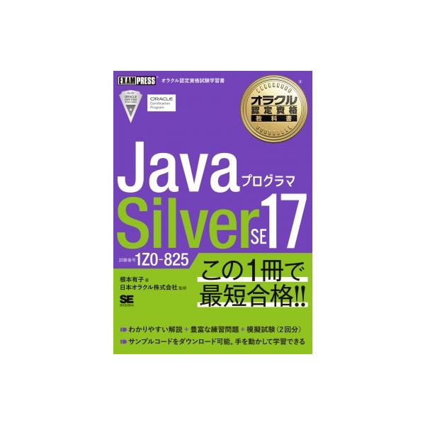 発売日:2024年02月 / ジャンル:建築・理工 / フォーマット:本 / 出版社:翔泳社 / 発売国:日本 / ISBN:9784798177335 / アーティストキーワード:根本有子 内容詳細:この１冊で最短合格！！わかりやすい解説...