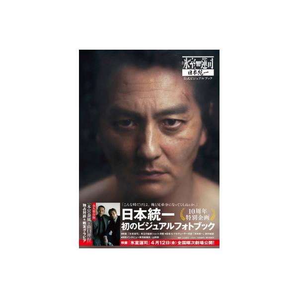 発売日:2024年03月 / ジャンル:アート・エンタメ / フォーマット:本 / 出版社:秋田書店 / 発売国:日本 / ISBN:9784253011242 / アーティストキーワード:2024「氷室蓮司」製作委員会 内容詳細:日本統一...