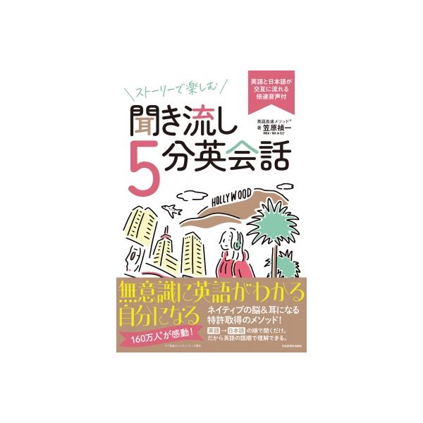 発売日:2024年02月 / ジャンル:語学・教育・辞書 / フォーマット:本 / 出版社:Kadokawa / 発売国:日本 / ISBN:9784046063861 / アーティストキーワード:笠原禎一 内容詳細:日本での仕事を辞め、ロ...