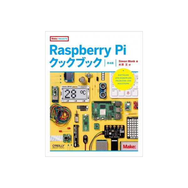 発売日:2024年01月 / ジャンル:建築・理工 / フォーマット:本 / 出版社:オライリー・ジャパン / 発売国:日本 / ISBN:9784814400508 / アーティストキーワード:Simon Monk 内容詳細:本書は、登場...