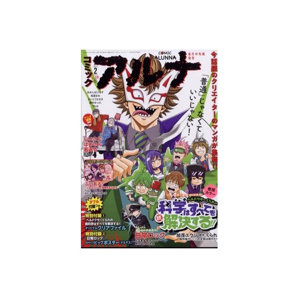 発売日:2024年01月 / ジャンル:雑誌（情報） / フォーマット:雑誌 / 出版社:Kadokawa / 発売国:日本 / ISBN:138480224 / アーティストキーワード:Magazine (Book) マガジン ブック 雑...
