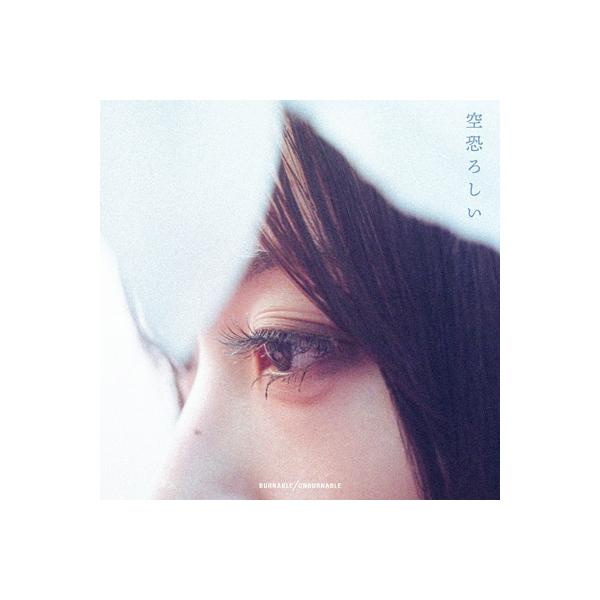 発売日:2024年02月21日 / ジャンル:ジャパニーズポップス / フォーマット:CD / 組み枚数:1 / レーベル:Burnable/unburnable / 発売国:日本 / 商品番号:BNBL-002 / アーティストキーワード...