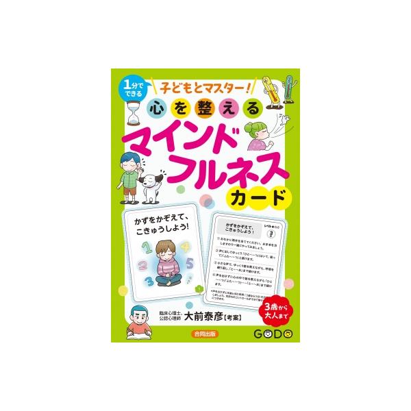 発売日:2024年03月 / ジャンル:語学・教育・辞書 / フォーマット:本 / 出版社:合同出版 / 発売国:日本 / ISBN:9784772655187 / アーティストキーワード:大前泰彦