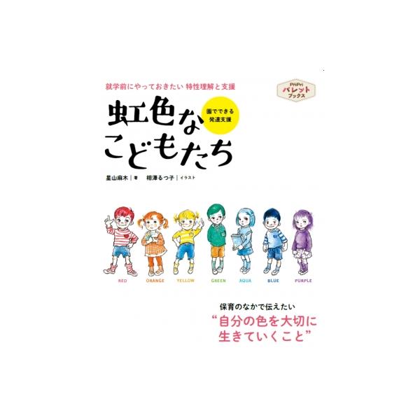 発売日:2024年03月 / ジャンル:語学・教育・辞書 / フォーマット:本 / 出版社:世界文化ワンダーグループ / 発売国:日本 / ISBN:9784418247011 / アーティストキーワード:世界文化社 内容詳細:保育のなかで...