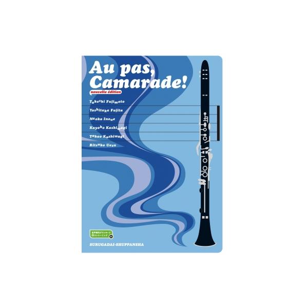 発売日:2024年02月 / ジャンル:語学・教育・辞書 / フォーマット:本 / 出版社:駿河台出版社 / 発売国:日本 / ISBN:9784411008367 / アーティストキーワード:藤本武司