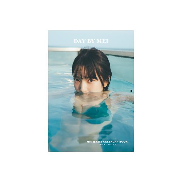 発売日:2024年01月 / ジャンル:アート・エンタメ / フォーマット:ムック / 出版社:東京ニュース通信社 / 発売国:日本 / ISBN:9784867017470 / アーティストキーワード:田中芽衣  / タイトルキーワード:...