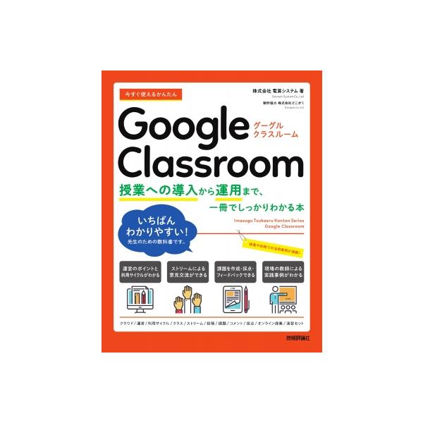 発売日:2024年02月 / ジャンル:建築・理工 / フォーマット:本 / 出版社:技術評論社 / 発売国:日本 / ISBN:9784297140274 / アーティストキーワード:株式会社電算システム 内容詳細:オールカラーだから、見...