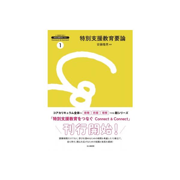 発売日:2024年03月 / ジャンル:語学・教育・辞書 / フォーマット:全集・双書 / 出版社:北大路書房 / 発売国:日本 / ISBN:9784762832451 / アーティストキーワード:安藤隆男 内容詳細:授業時間だけでなく、...