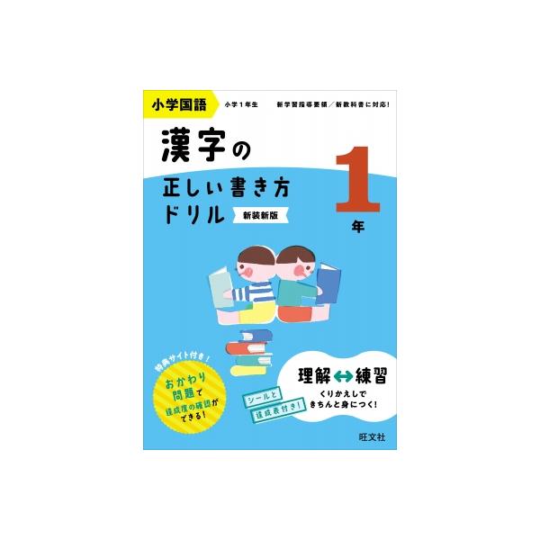 発売日:2024年02月 / ジャンル:語学・教育・辞書 / フォーマット:全集・双書 / 出版社:旺文社 / 発売国:日本 / ISBN:9784010115077 / アーティストキーワード:旺文社 Obunsha　おうぶんしゃ内容詳細...
