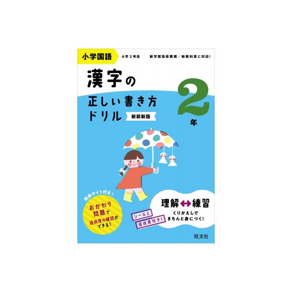 発売日:2024年02月 / ジャンル:語学・教育・辞書 / フォーマット:全集・双書 / 出版社:旺文社 / 発売国:日本 / ISBN:9784010115084 / アーティストキーワード:旺文社 Obunsha　おうぶんしゃ内容詳細...
