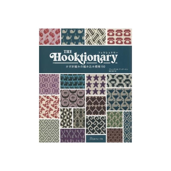 発売日:2024年03月 / ジャンル:実用・ホビー / フォーマット:本 / 出版社:日本ヴォーグ社 / 発売国:日本 / ISBN:9784529063593 / アーティストキーワード:Brenda Anderson 内容詳細:「Ｔｈ...