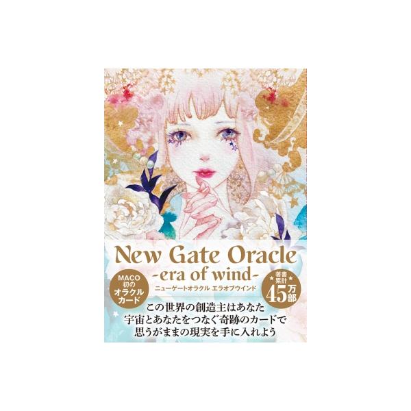 発売日:2024年02月 / ジャンル:哲学・歴史・宗教 / フォーマット:本 / 出版社:扶桑社 / 発売国:日本 / ISBN:9784594096922 / アーティストキーワード:Maco (引き寄せ実践法) 内容詳細:著書累計45...