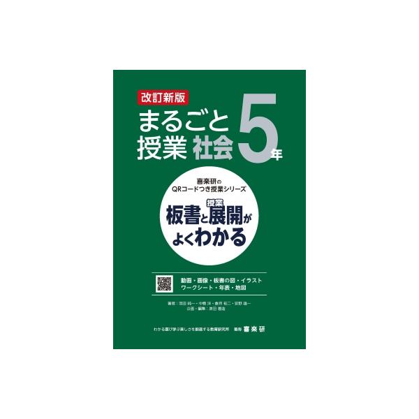発売日:2024年02月 / ジャンル:語学・教育・辞書 / フォーマット:本 / 出版社:喜楽研 / 発売国:日本 / ISBN:9784862774514 / アーティストキーワード:原田善造 内容詳細:２０２４年度新教科書対応。ＱＲコ...