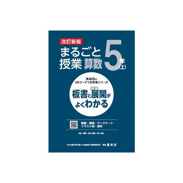 発売日:2024年02月 / ジャンル:語学・教育・辞書 / フォーマット:本 / 出版社:喜楽研 / 発売国:日本 / ISBN:9784862774576 / アーティストキーワード:原田善造 内容詳細:２０２４年度新教科書対応。ＱＲコ...