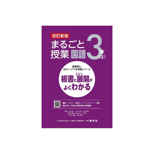 発売日:2024年02月 / ジャンル:語学・教育・辞書 / フォーマット:本 / 出版社:喜楽研 / 発売国:日本 / ISBN:9784862774613 / アーティストキーワード:原田善造 内容詳細:２０２４年度新教科書対応。目次:...
