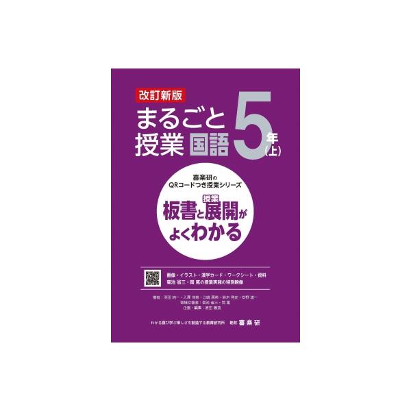 発売日:2024年02月 / ジャンル:語学・教育・辞書 / フォーマット:本 / 出版社:喜楽研 / 発売国:日本 / ISBN:9784862774637 / アーティストキーワード:原田善造 内容詳細:２０２４年度新教科書対応。ＱＲコ...