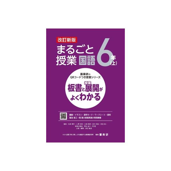 発売日:2024年02月 / ジャンル:語学・教育・辞書 / フォーマット:本 / 出版社:喜楽研 / 発売国:日本 / ISBN:9784862774644 / アーティストキーワード:原田善造 内容詳細:２０２４年度新教科書対応。ＱＲコ...