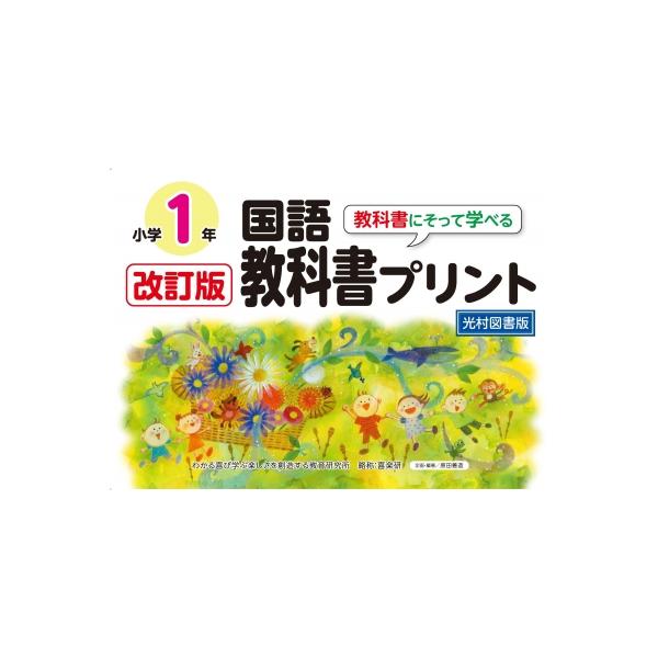 発売日:2024年02月 / ジャンル:語学・教育・辞書 / フォーマット:本 / 出版社:喜楽研 / 発売国:日本 / ISBN:9784862774811 / アーティストキーワード:原田善造 内容詳細:後日