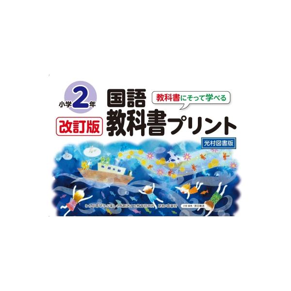 発売日:2024年02月 / ジャンル:語学・教育・辞書 / フォーマット:本 / 出版社:喜楽研 / 発売国:日本 / ISBN:9784862774828 / アーティストキーワード:原田善造 内容詳細:後日