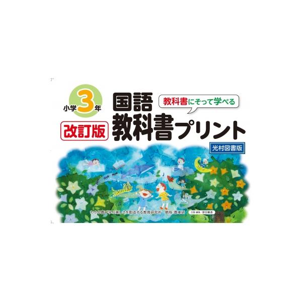 発売日:2024年02月 / ジャンル:語学・教育・辞書 / フォーマット:本 / 出版社:喜楽研 / 発売国:日本 / ISBN:9784862774835 / アーティストキーワード:原田善造 内容詳細:後日