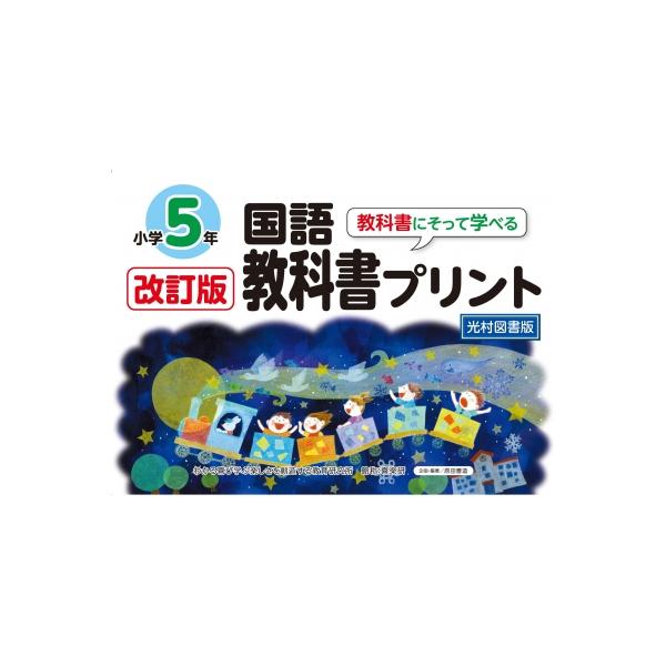 発売日:2024年02月 / ジャンル:語学・教育・辞書 / フォーマット:本 / 出版社:喜楽研 / 発売国:日本 / ISBN:9784862774859 / アーティストキーワード:原田善造 内容詳細:後日