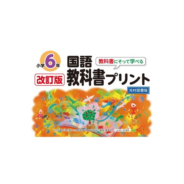 発売日:2024年02月 / ジャンル:語学・教育・辞書 / フォーマット:本 / 出版社:喜楽研 / 発売国:日本 / ISBN:9784862774866 / アーティストキーワード:原田善造 内容詳細:後日
