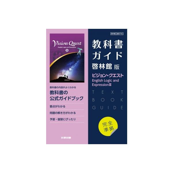 発売日:2024年03月 / ジャンル:語学・教育・辞書 / フォーマット:全集・双書 / 出版社:文研出版 / 発売国:日本 / ISBN:9784580640283 / アーティストキーワード:Book ブック 書籍