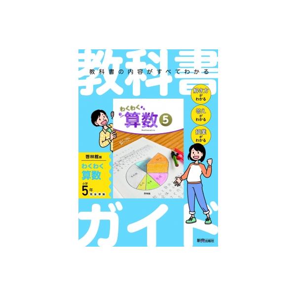 発売日:2024年03月 / ジャンル:物理・科学・医学 / フォーマット:全集・双書 / 出版社:新興出版社啓林館 / 発売国:日本 / ISBN:9784402340544 / アーティストキーワード:新興出版社啓林館