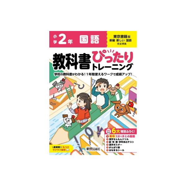 発売日:2024年03月 / ジャンル:語学・教育・辞書 / フォーマット:全集・双書 / 出版社:新興出版社啓林館 / 発売国:日本 / ISBN:9784402341190 / アーティストキーワード:新興出版社啓林館