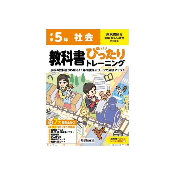 発売日:2024年03月 / ジャンル:社会・政治 / フォーマット:全集・双書 / 出版社:新興出版社啓林館 / 発売国:日本 / ISBN:9784402341565 / アーティストキーワード:新興出版社啓林館