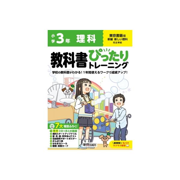 発売日:2024年03月 / ジャンル:物理・科学・医学 / フォーマット:全集・双書 / 出版社:新興出版社啓林館 / 発売国:日本 / ISBN:9784402342210 / アーティストキーワード:新興出版社啓林館