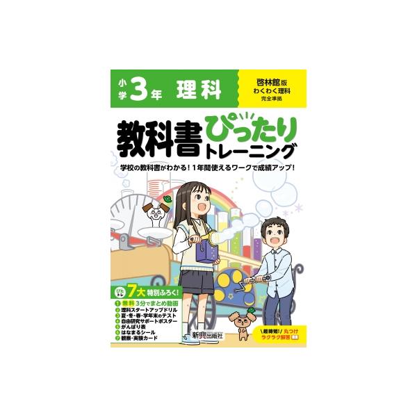 発売日:2024年03月 / ジャンル:物理・科学・医学 / フォーマット:全集・双書 / 出版社:新興出版社啓林館 / 発売国:日本 / ISBN:9784402342388 / アーティストキーワード:新興出版社啓林館