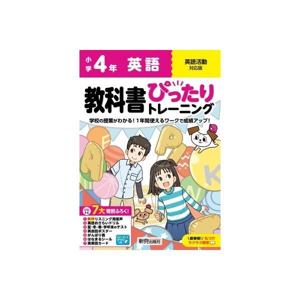 発売日:2024年03月 / ジャンル:語学・教育・辞書 / フォーマット:全集・双書 / 出版社:新興出版社啓林館 / 発売国:日本 / ISBN:9784402342531 / アーティストキーワード:新興出版社啓林館