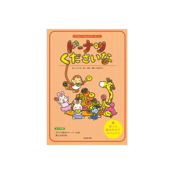 発売日:2024年02月 / ジャンル:語学・教育・辞書 / フォーマット:本 / 出版社:成美堂出版 / 発売国:日本 / ISBN:9784415333823 / アーティストキーワード:いわいざこまゆ