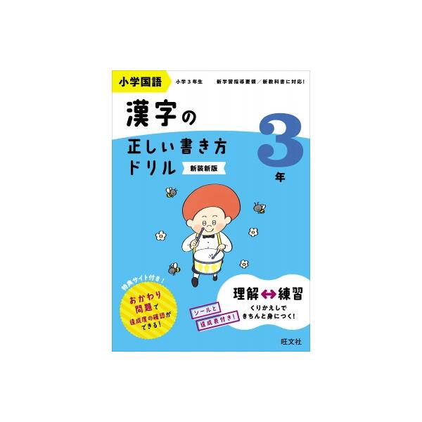 発売日:2024年02月 / ジャンル:語学・教育・辞書 / フォーマット:全集・双書 / 出版社:旺文社 / 発売国:日本 / ISBN:9784010115091 / アーティストキーワード:旺文社 Obunsha　おうぶんしゃ