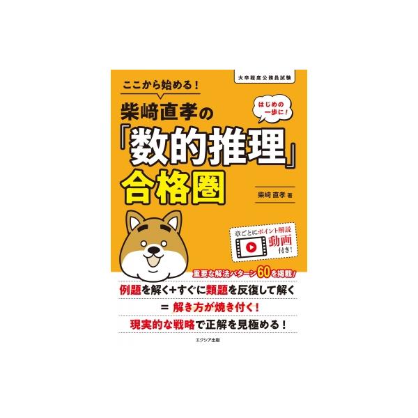 発売日:2024年02月 / ジャンル:社会・政治 / フォーマット:本 / 出版社:エクシア出版 / 発売国:日本 / ISBN:9784910884158 / アーティストキーワード:柴崎直孝 内容詳細:重要な解法パターン６０を掲載！例...