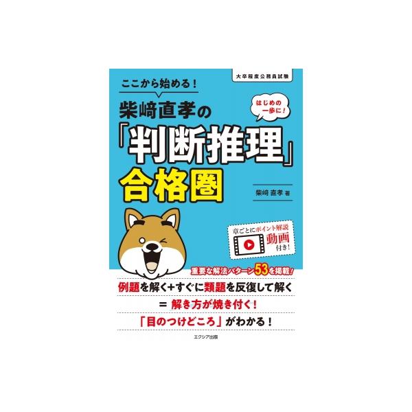 発売日:2024年03月 / ジャンル:社会・政治 / フォーマット:本 / 出版社:エクシア出版 / 発売国:日本 / ISBN:9784910884165 / アーティストキーワード:柴崎直孝 内容詳細:重要な解法パターン５３を掲載！例...