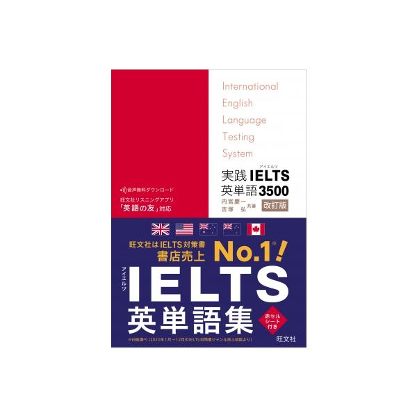 発売日:2024年02月 / ジャンル:語学・教育・辞書 / フォーマット:本 / 出版社:旺文社 / 発売国:日本 / ISBN:9784010931004 / アーティストキーワード:旺文社 Obunsha　おうぶんしゃ