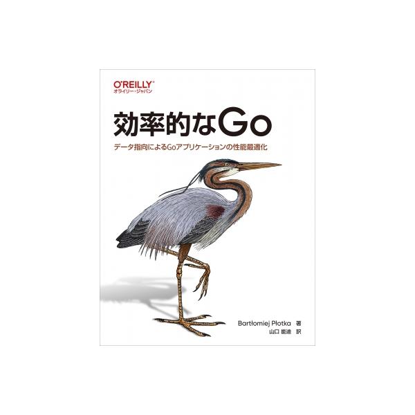 発売日:2024年02月 / ジャンル:建築・理工 / フォーマット:本 / 出版社:オライリー・ジャパン / 発売国:日本 / ISBN:9784814400539 / アーティストキーワード:Bartlomiej Plotka 内容詳細...