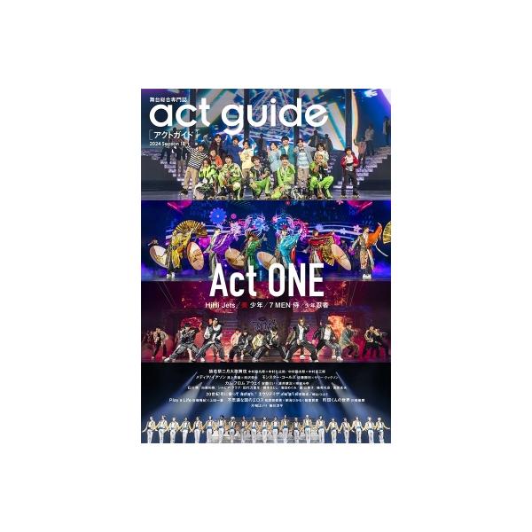 発売日:2024年01月 / ジャンル:アート・エンタメ / フォーマット:ムック / 出版社:東京ニュース通信社 / 発売国:日本 / ISBN:9784867017456 / アーティストキーワード:Magazine (Book) マガ...