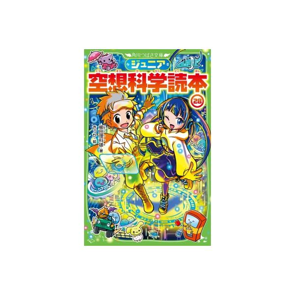 発売日:2024年03月 / ジャンル:物理・科学・医学 / フォーマット:新書 / 出版社:Kadokawa / 発売国:日本 / ISBN:9784046322869 / アーティストキーワード:柳田理科雄 内容詳細:本書のラインナップ...
