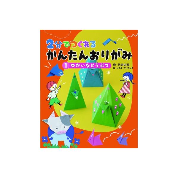 発売日:2024年01月 / ジャンル:アート・エンタメ / フォーマット:全集・双書 / 出版社:あかね書房 / 発売国:日本 / ISBN:9784251059116 / アーティストキーワード:竹井史郎 内容詳細:パンダ、さる、くじゃ...