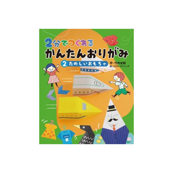 発売日:2024年02月 / ジャンル:アート・エンタメ / フォーマット:全集・双書 / 出版社:あかね書房 / 発売国:日本 / ISBN:9784251059123 / アーティストキーワード:竹井史郎 内容詳細:たった１まいの四角い...