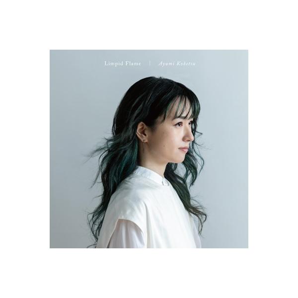 発売日:2024年04月17日 / ジャンル:ジャズ / フォーマット:CD / 組み枚数:1 / レーベル:ポニーキャニオン / 発売国:日本 / 商品番号:PCCY-01994 / アーティストキーワード:纐纈歩美 纐纈あゆみ　アユミコ...