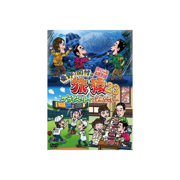 発売日:2024年06月12日 / キャスト:東野幸治,岡村隆史,狩野英孝,岡田圭右(ますだおかだ),持田香織・・・ / ジャンル:国内TV / フォーマット:DVD / 組み枚数:2 / リージョンコード:2(日本) / 信号方式:NTS...