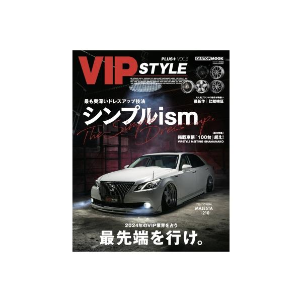 発売日:2024年02月 / ジャンル:実用・ホビー / フォーマット:ムック / 出版社:交通タイムス社 / 発売国:日本 / ISBN:9784865427066 / アーティストキーワード:VIPSTYLE編集部 ビップスタイルヘンシュウブ